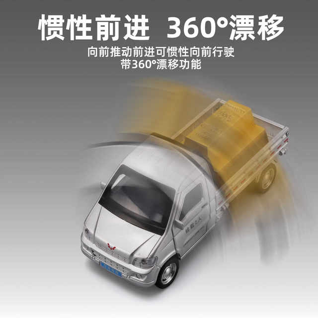 The drift of Wuling God Cars Simulation truck Liuzhou truck truck ...