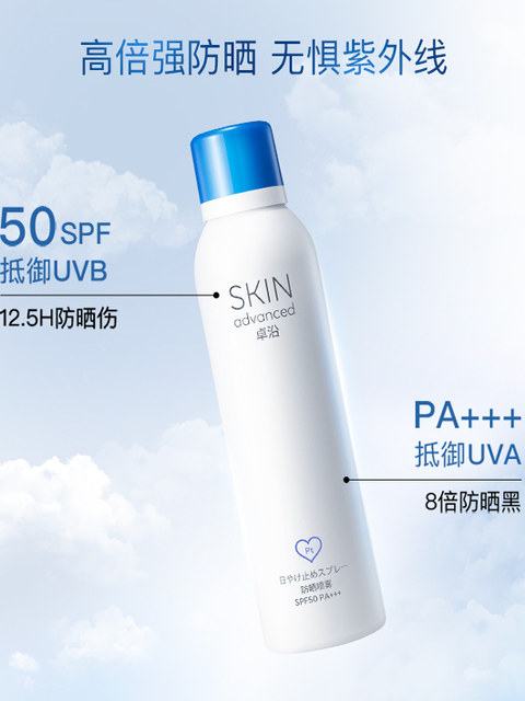Watsons SA Zhuoyan Shurun Outdoor Water-Sensory Sunscreen Spray SPF50 Sensitive Skin Sunscreen Spray