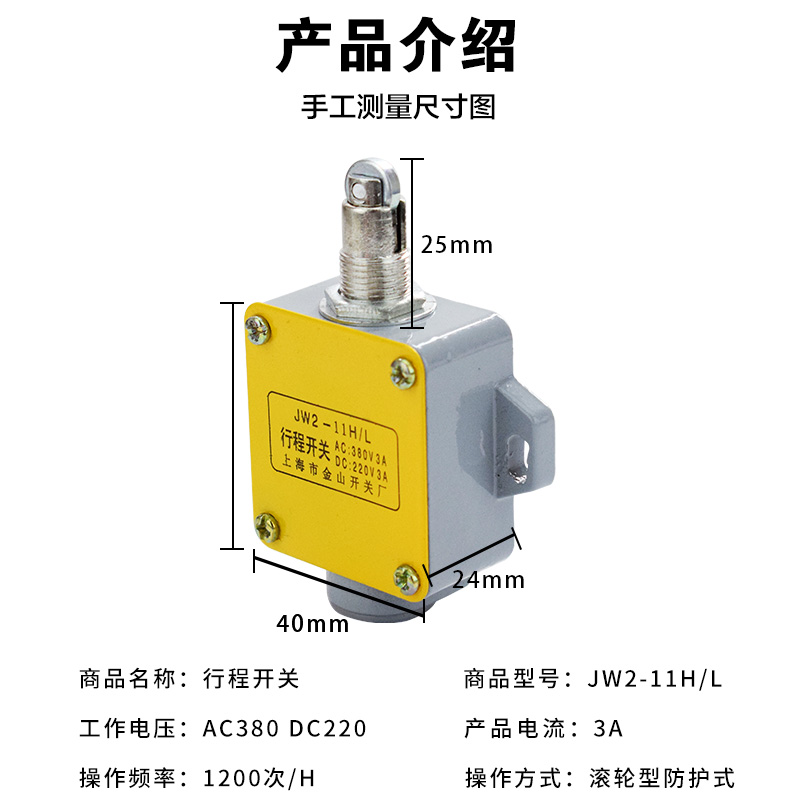 Jw2-11H/L Self-Resetting One Open One Closed Round Roller Travel Switch Micro Limit Switch