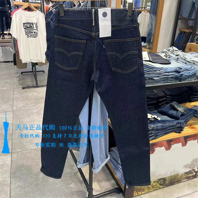 Genuine Levis Levis 512 mid-waist slim tapered narrow-leg primary color ...