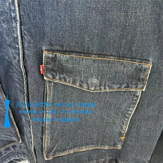 Genuine Levis 2023 LMC loose shoulder pocket men's denim jacket coat ...