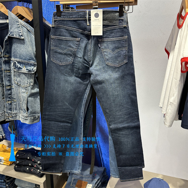 Genuine Levis Levis 512 mid-waist slim tapered narrow-foot men's red ...