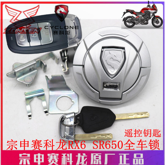 Set Kunci Sepeda Motor Zongshen SR650RX6 - Kunci Mobil & Penutup Tangki ...