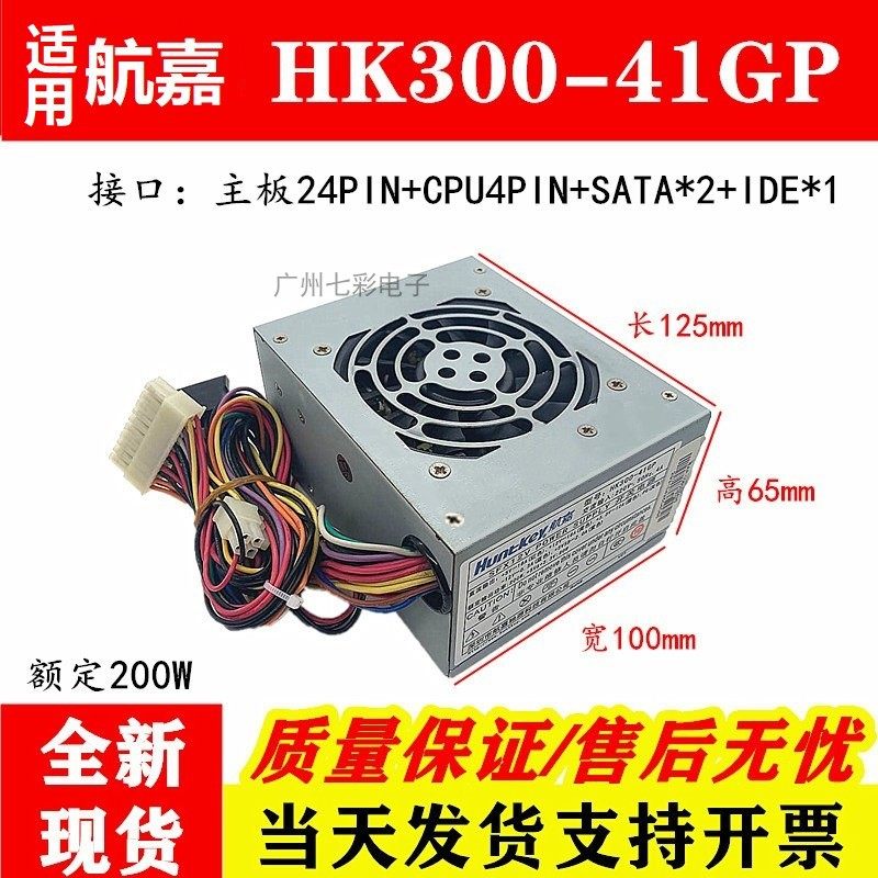 Huntkey HK300-41GP 250W Mini ITX Power Supply - Small Form Factor PSU