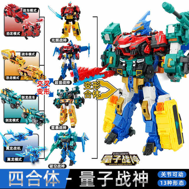 Quantum Sentai Robot King Kong Boy Toy Glorious Quantum God of War ...