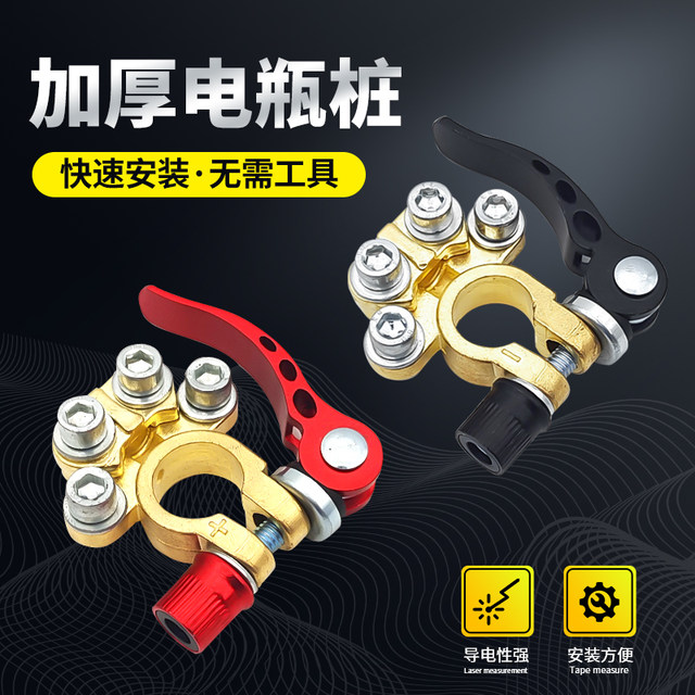 Pure copper battery pile head car battery quick release clip multi-tap ...