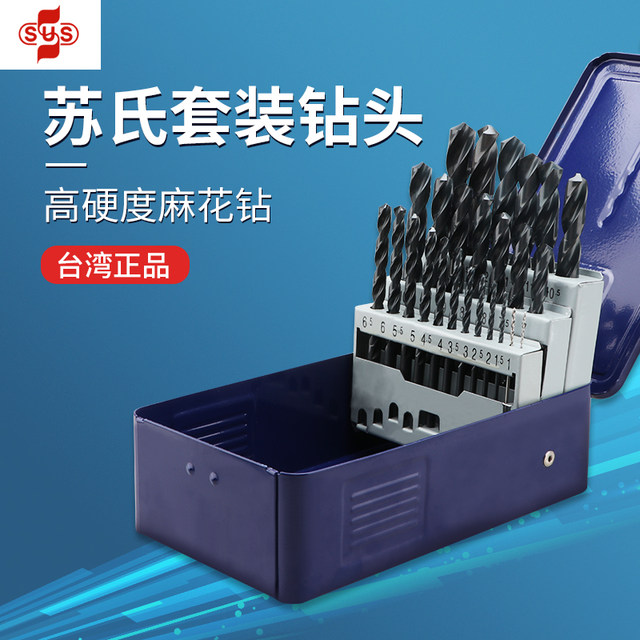 Genuine Taiwan Su's Sus Set of Drill Bits Hss High-Speed Steel Drill ...