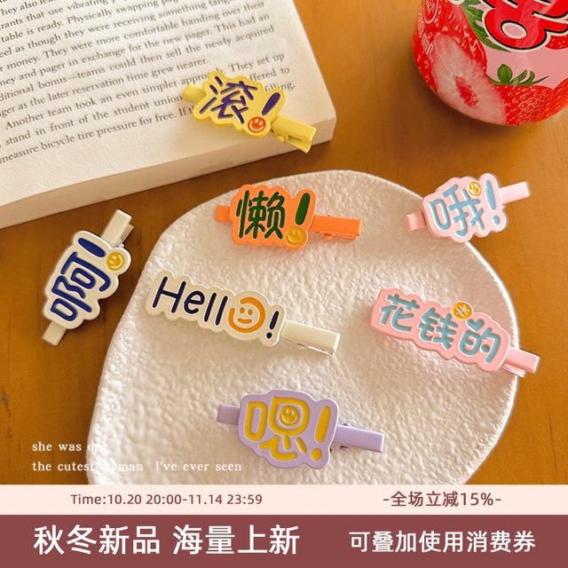 Cute Text, Funny and Creative Hair Clips for Women, Side Fringe Hair ...