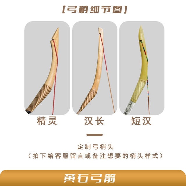 Huangshi standard glass slide bow traditional bow short Han bow Han ...