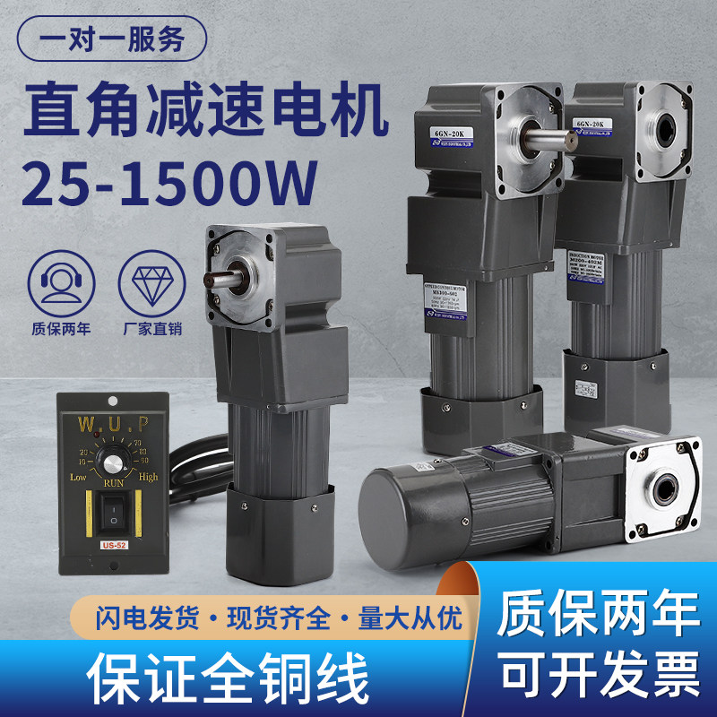 Right Angle Reduction Speed Regulating Motor Single-Phase 220V AC ...