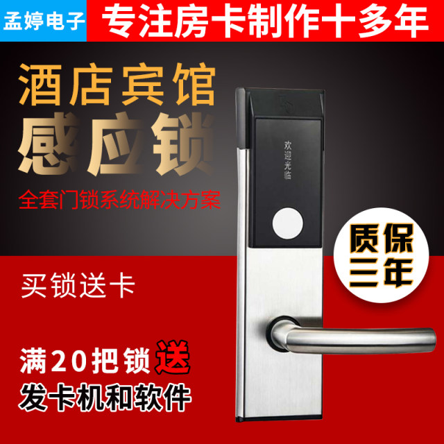Hotel induction card lock guest room lock hotel inn door lock B&B IC ...