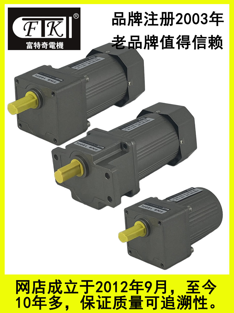 Động cơ giảm tốc AC Ftk - 6W-400W Điều khiển tốc độ