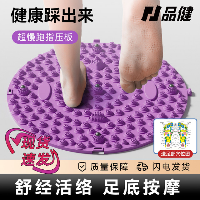 Traditional Chinese medicine round acupressure board super jogging foot ...