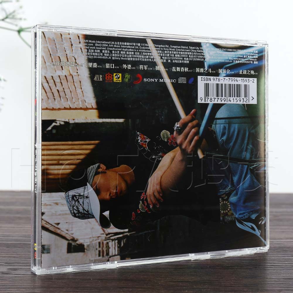 Xinsuo genuine JAY 5th album Jay Chou: Qilixiang CD Jay Chou album
