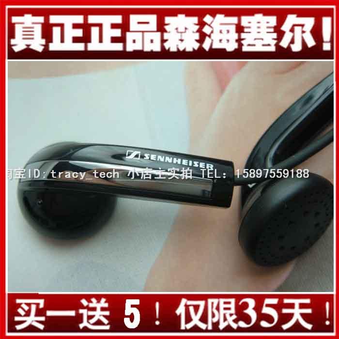 森海塞尔 MX760原装耳机 人声女声耳塞三频均衡 抒情流行音乐-淘宝网