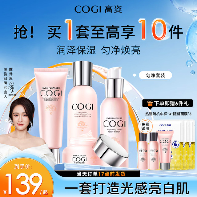 High profile water emulsion set, even skin care products, hydrating and ...