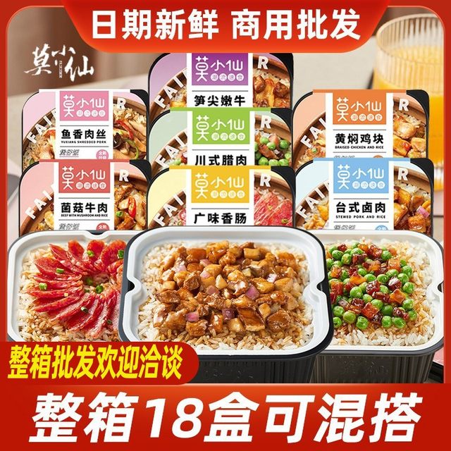 Mo Xiaoxian self-heating rice claypot rice, 18 boxes per box, 24 boxes ...