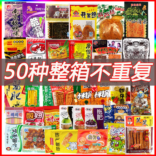 Nostalgic Spicy Tiao Gift Pack for Post-8090s Childhood, 50-cent Campus ...