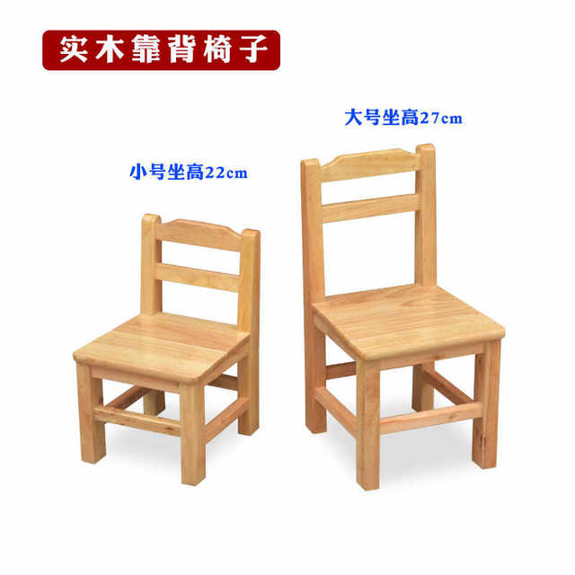 Solid wood small chair backrest chair economy home children's living ...
