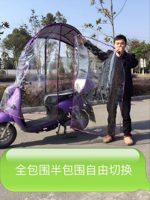 New electric motorcycle fully enclosed carport canopy to block wind and ...