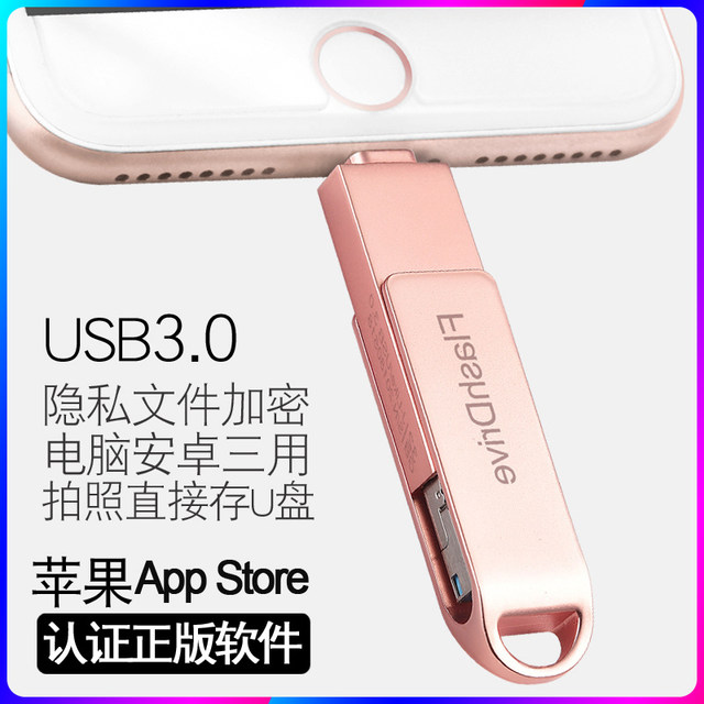 Apple mobile phone USB flash drive 512g computer dual-purpose TYPEC ...