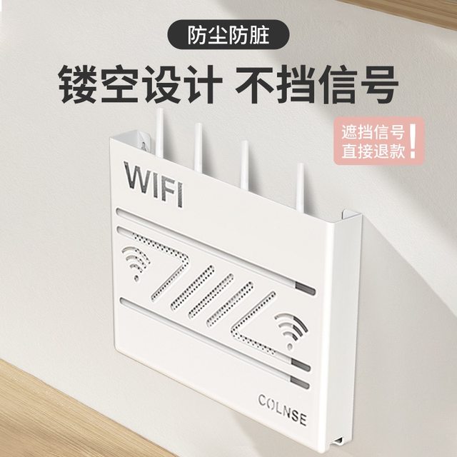 Router storage box punch-free wall-mounted wall rack artifact wifi ...