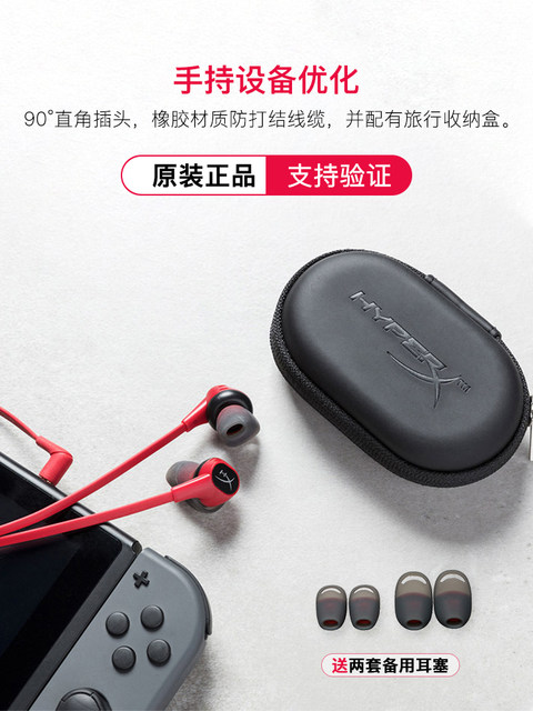 HyperX extremely unknown Skylark 2 headset in-ear e-sports game rog ...