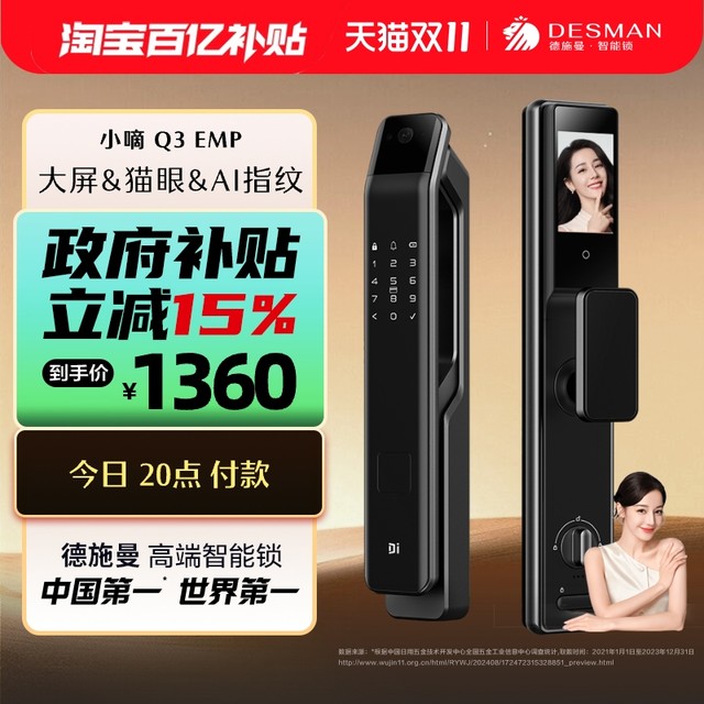 Deschman smart door lock fingerprint lock password lock electronic lock cat eye smart lock ...