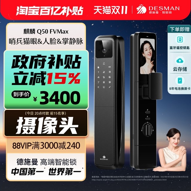 Deschman human face cat eye large screen smart door lock palm vein smart lock password lock ...