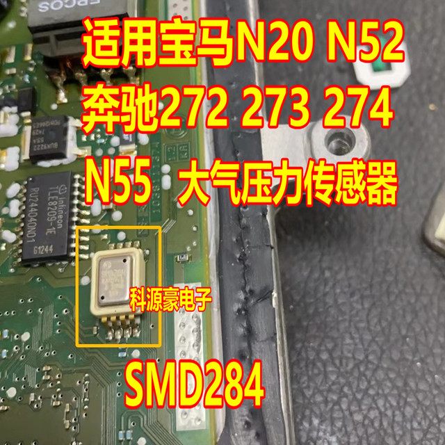 SMD284 suitable for BMW n52 N55 N20 engine computer board environment ...