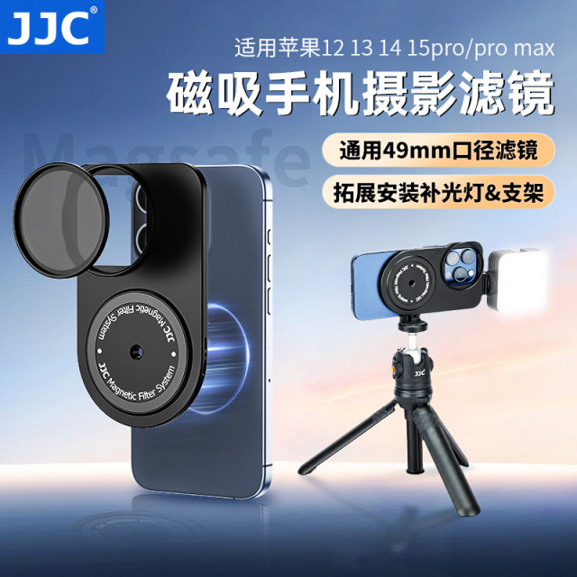 JJC mobile phone filter MagSaFe magnetic suction system is suitable for ...