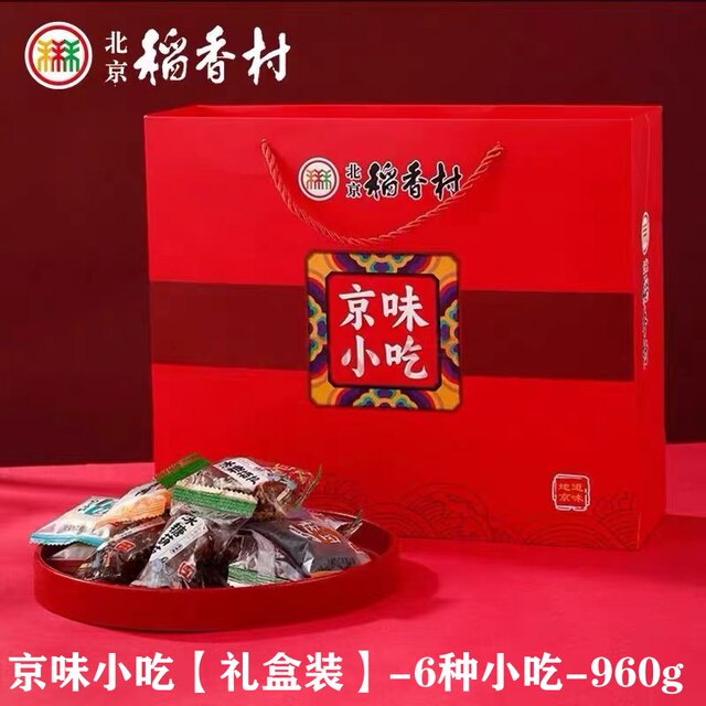 Beijing Daoxiang Village Gift Pack Old Beijing Specialties Souvenirs ...