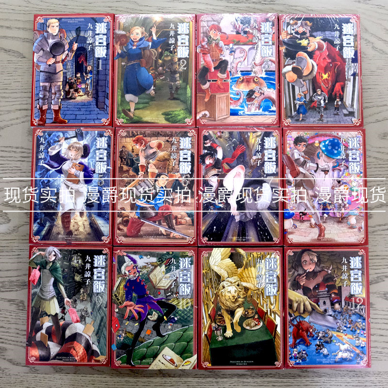 Ready-made Taiwan version of manga Maze Rice 1-14 complete set of ...