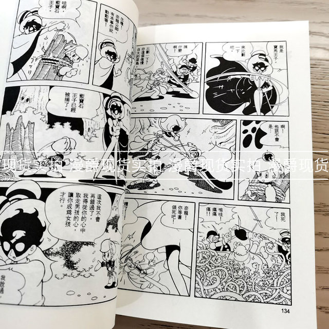 Spot BMW BMW Prince Prince New Edition 1-4 Comic Manga Campaign Tezuka ...