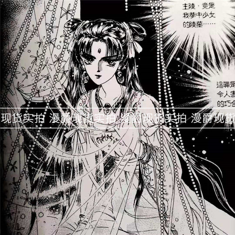 Spot Mandarin Comics Ling Guo Ling 1-5 After the pro-signed version of ...