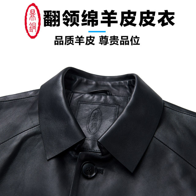 Ding Tong Genuine Leather Jacket Men's Middle-aged Business Casual ...