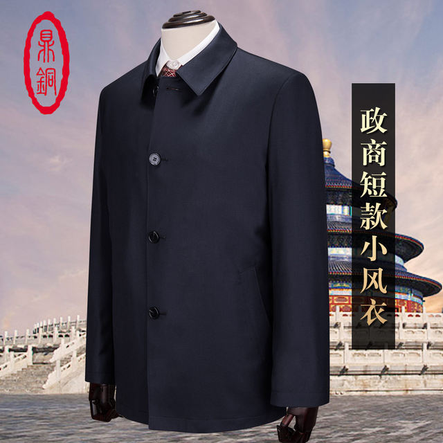 Ding Tong Wool Jacket Men's Middle-aged and Elderly Spring and Autumn ...