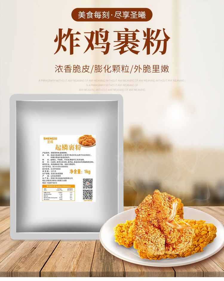 Bread crumbs - Scaling powder (powder form) 1000g