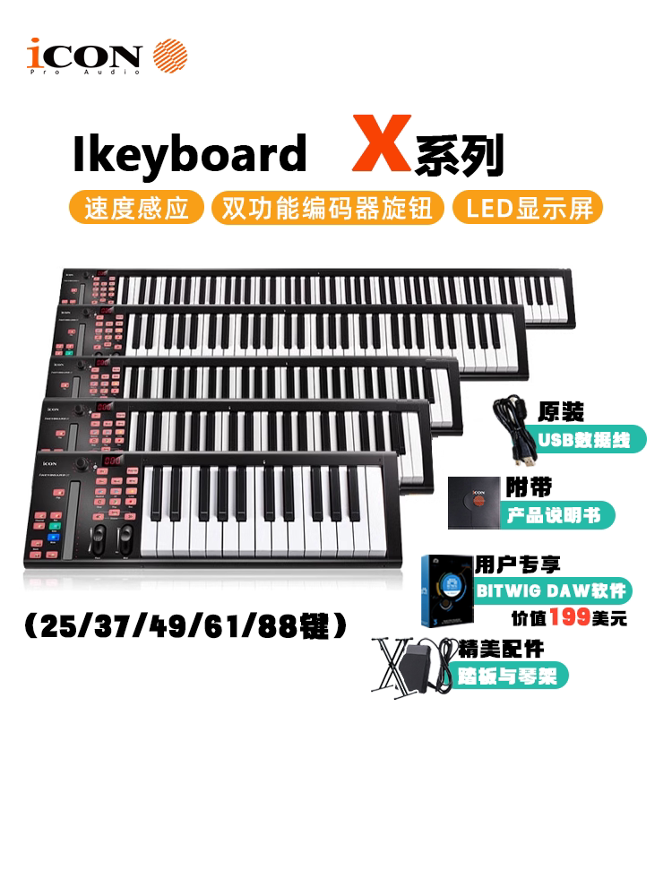 Icon Aiken 88-Key MIDI Keyboard