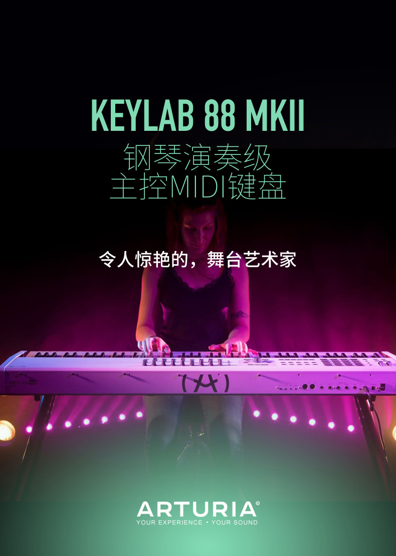 Arturia KeyLab 88 MK2键 全配重 MIDI键盘 FATAR重锤控制器
