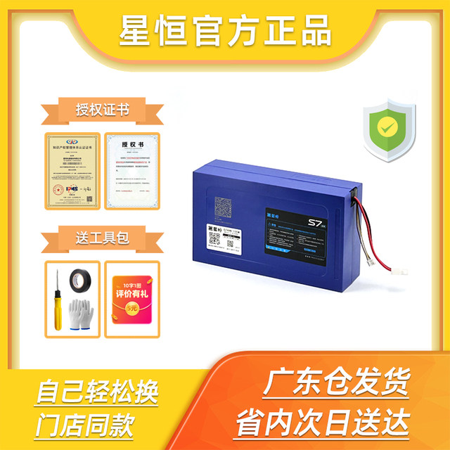 Xingheng lithium battery 48v12ah15Ah power supply Xinri Aimaya DiGiant ...