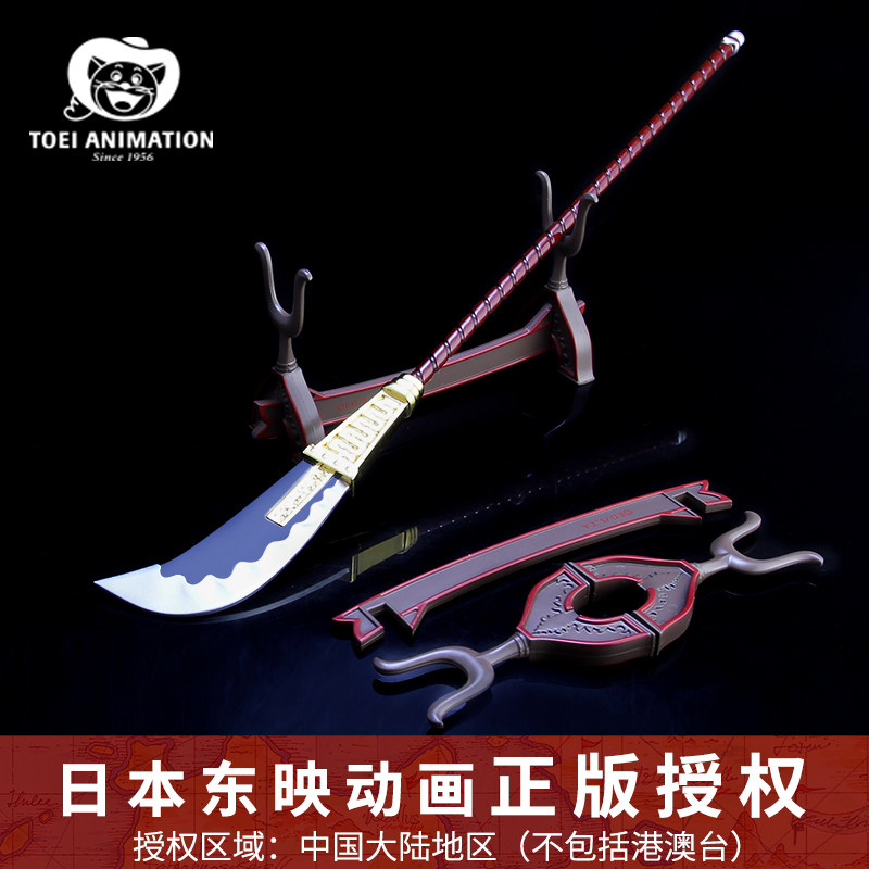Dragon et Seiko One Piece Cong Yunqie, modèle en alliage de l'arme de ...