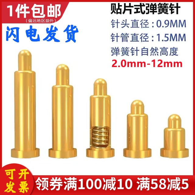 SMD pogopin connector spring pin antenna thimble SMT contact pin power ...