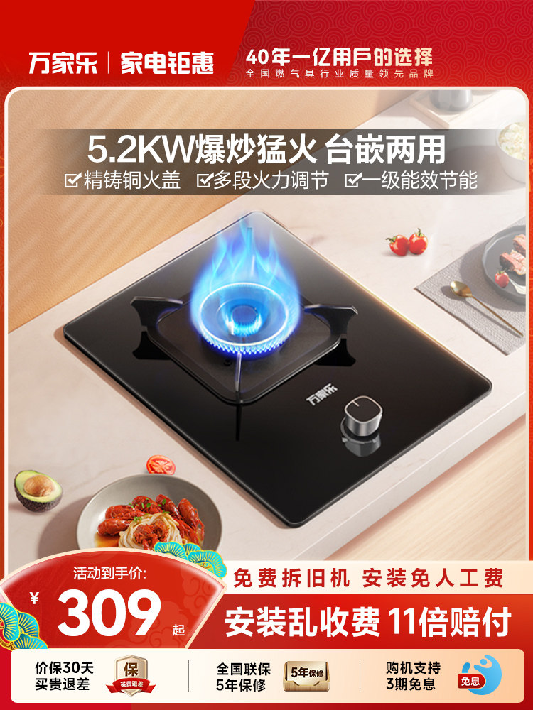 Macro AY1 Gas Stove - Single Burner Embedded Cooktop - Tempered Glass