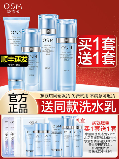Ou Shiman Shinshui Live Sites, hydrating, moisturizing, bright skin ...