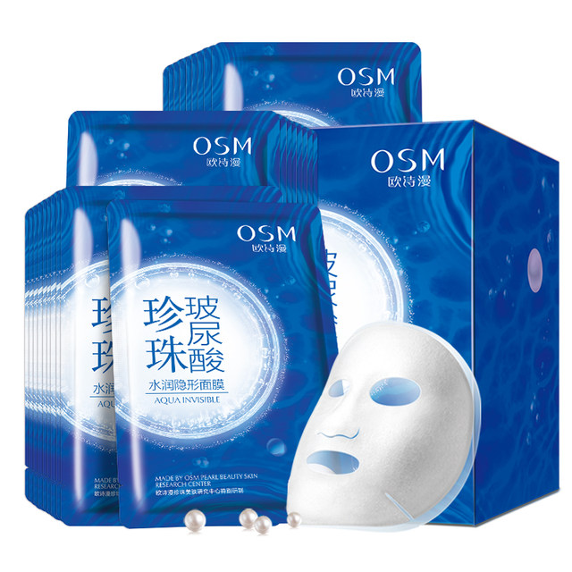 Oshiman Mask Hydrating Hyaluronic Acid Moisturizing Sodium Hyaluronate ...