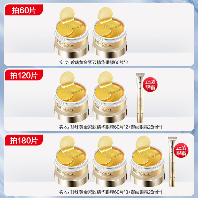 Osman Gold Eye Mask Sticker Lifting and Firming to Dilute Fine Lines ...