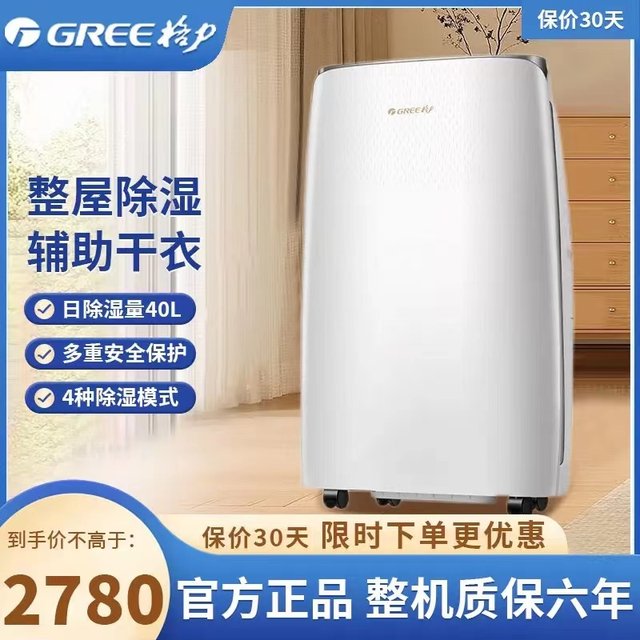 Gree dehumidifier household dehumidifier DH40EF high-power basement ...