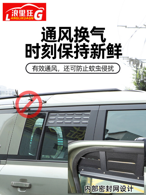 Suitable for 20-24 Land Rover Defender 110130 rear window ventilation ...