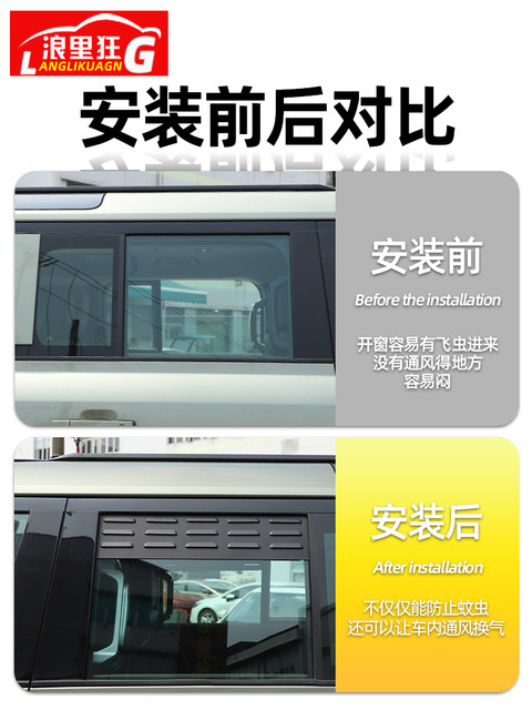 Suitable for 20-24 Land Rover Defender 110130 rear window ventilation ...